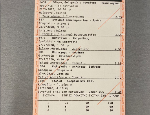 ΣΥΣΤΗΜΑ ΤΖΟΚΕΡ για ξενύχτηδες και όχι μόνο - Sistimatakias