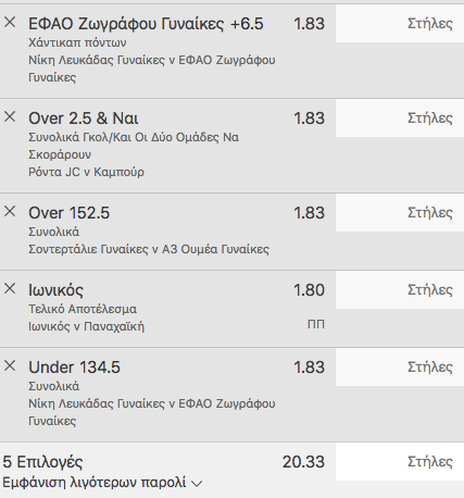 ΣΥΣΤΗΜΑ ΤΖΟΚΕΡ και ΣΥΣΤΗΜΑ ΜΙΚΡΟΜΕΣΑΙΩΝ ΑΠΟΔΟΣΕΩΝ. - Sistimatakias