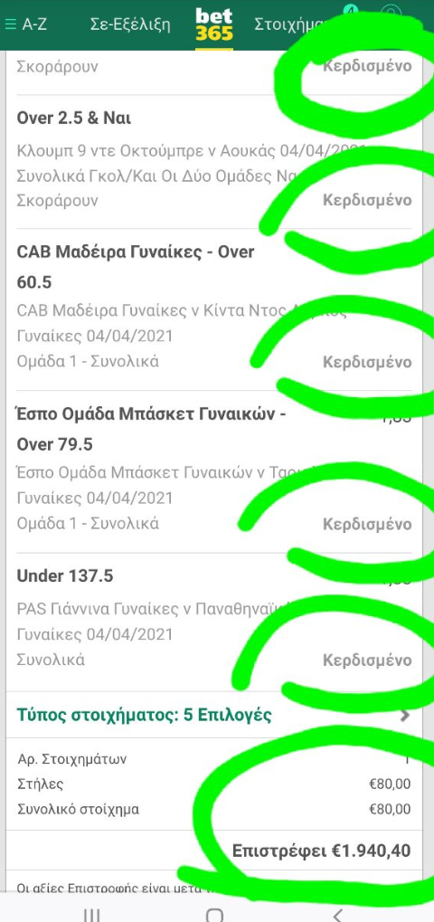 ΣΥΣΤΗΜΑ ΤΖΟΚΕΡ και ΣΥΣΤΗΜΑ ΜΙΚΡΟΜΕΣΑΙΩΝ ΑΠΟΔΟΣΕΩΝ. - Sistimatakias