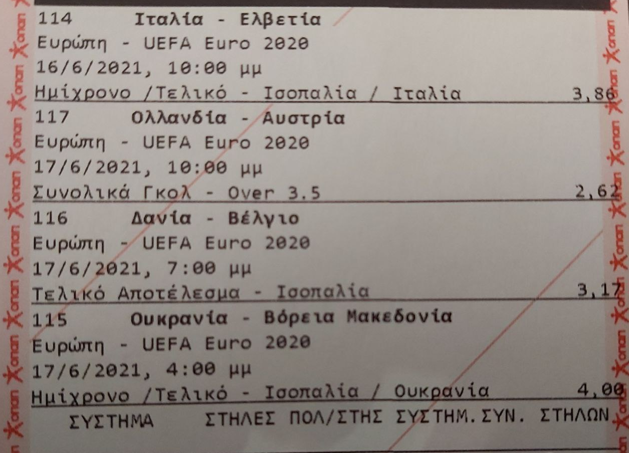 ΣΥΣΤΗΜΑΤΑΚΙ ΤΖΟΚΕΡ .. για πολλά με κέρματα . - Sistimatakias