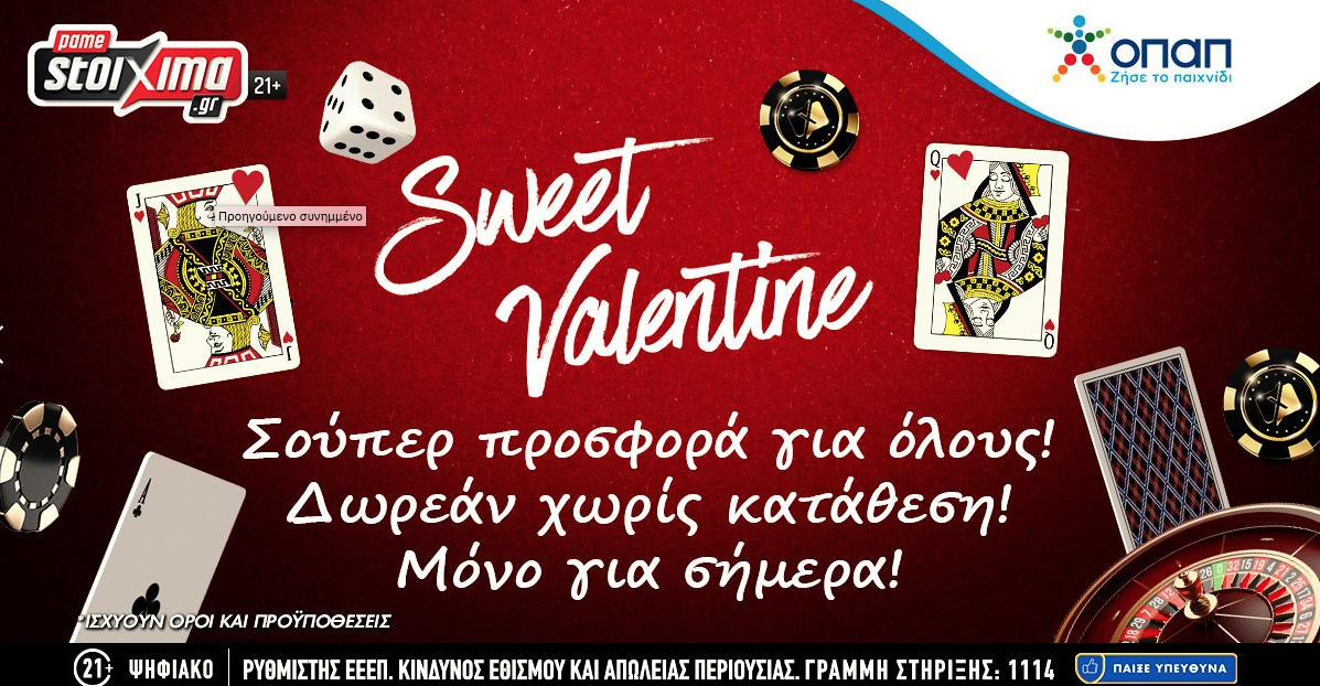 Σούπερ προσφορά* για όλους! Δωρεάν χωρίς κατάθεση! Μόνο για σήμερα! (14 ...